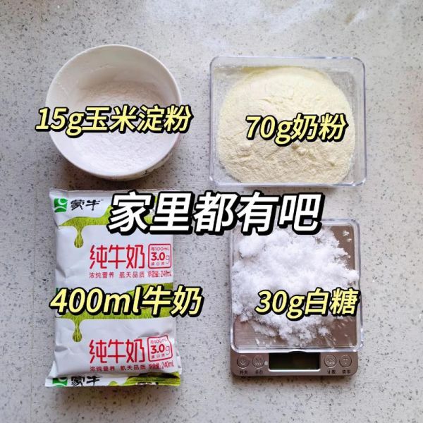 不用奶油做雪糕怎么做_无奶油雪糕配方大全-第3张图片-山城妙识