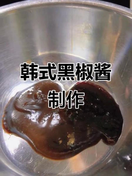 韩式烤肉三种酱怎么调_正宗配方比例-第3张图片-山城妙识