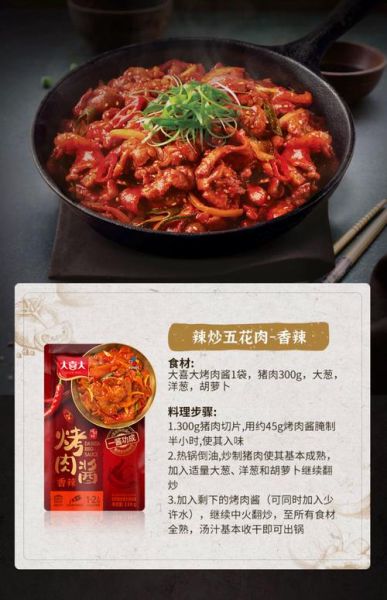 韩式烤肉三种酱怎么调_正宗配方比例-第2张图片-山城妙识