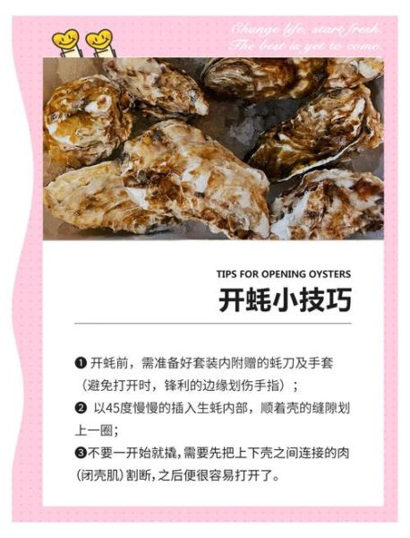 生蚝煮几分钟熟_生蚝煮多久才安全-第3张图片-山城妙识