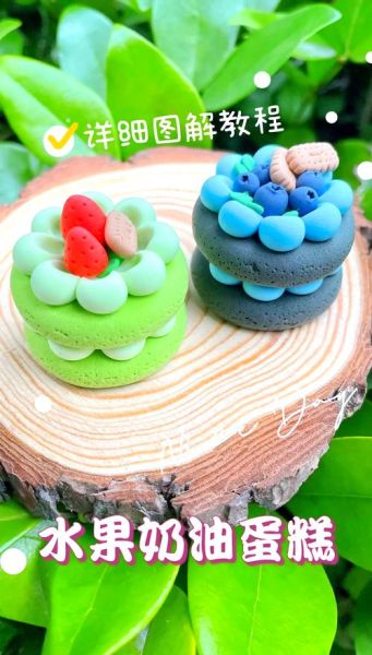 陶艺蛋糕怎么做_陶艺蛋糕图片欣赏-第1张图片-山城妙识