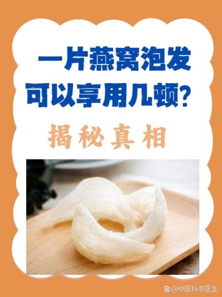 吃燕窝一个月皮肤真的会变好吗_燕窝多久见效-第2张图片-山城妙识