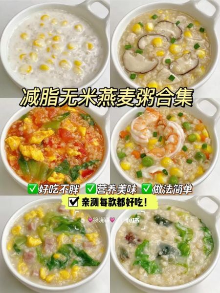 小米燕麦粥的做法_小米燕麦粥怎么煮才粘稠-第3张图片-山城妙识