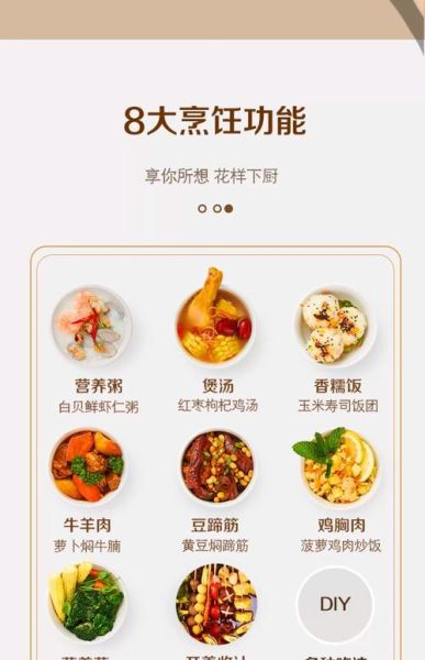 苏泊尔电压力锅怎么用_苏泊尔电压力锅食谱大全-第2张图片-山城妙识