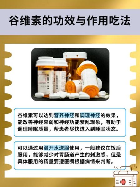 女人吃谷维素的好处_谷维素对女性的作用-第1张图片-山城妙识