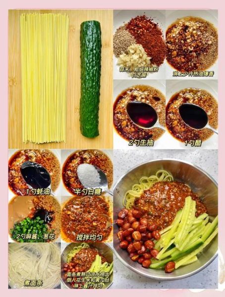 拌面配料有哪些_怎么选才好吃-第1张图片-山城妙识