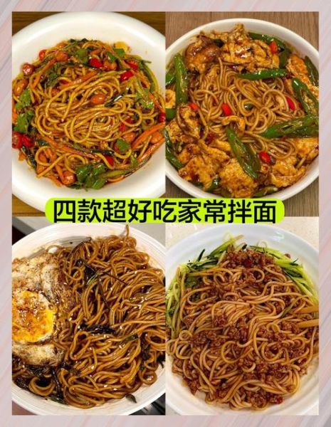 拌面配料有哪些_怎么选才好吃-第2张图片-山城妙识