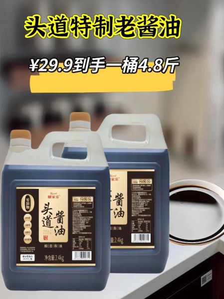 酱油制作方法_酱油配料有哪些-第3张图片-山城妙识