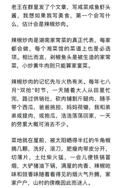 家常菜结局是什么_大结局剧情解析-第2张图片-山城妙识 家常菜结局是什么_大结局剧情解析-第2张图片-山城妙识