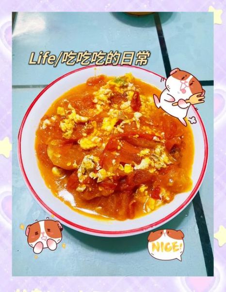 木须柿子汤怎么做_木须柿子汤需要焯水吗-第2张图片-山城妙识