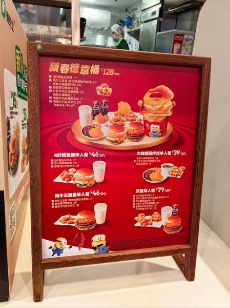 德克士加盟条件_德克士菜单价格-第1张图片-山城妙识 德克士加盟条件_德克士菜单价格-第1张图片-山城妙识