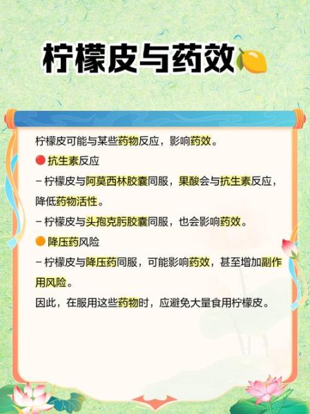 柠檬皮可以吃吗_柠檬皮怎么吃才安全-第1张图片-山城妙识