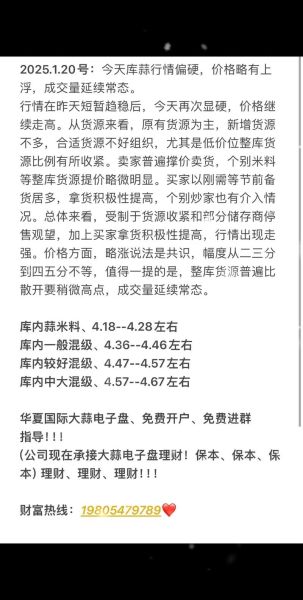 金乡大蒜价格还会涨吗_金乡大蒜最新行情-第3张图片-山城妙识 金乡大蒜价格还会涨吗_金乡大蒜最新行情-第3张图片-山城妙识