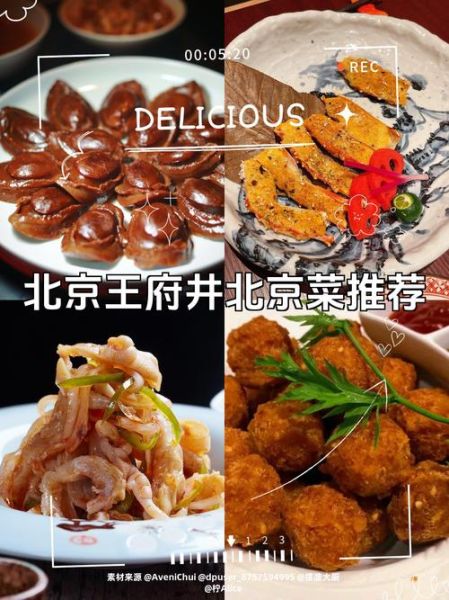 老北京招牌菜有哪些_老北京招牌菜怎么做-第3张图片-山城妙识 老北京招牌菜有哪些_老北京招牌菜怎么做-第3张图片-山城妙识