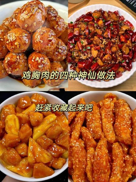 爆炒鸡胸肉怎么做好吃_爆炒鸡胸肉热量高吗-第3张图片-山城妙识 爆炒鸡胸肉怎么做好吃_爆炒鸡胸肉热量高吗-第3张图片-山城妙识