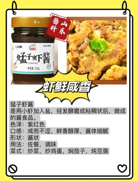 虾酱怎么做法_虾酱的家庭自制方法-第3张图片-山城妙识