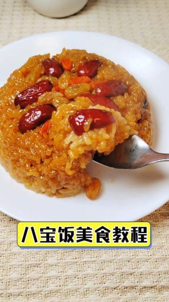 咸的八宝饭怎么做_咸八宝饭家常做法-第1张图片-山城妙识 咸的八宝饭怎么做_咸八宝饭家常做法-第1张图片-山城妙识