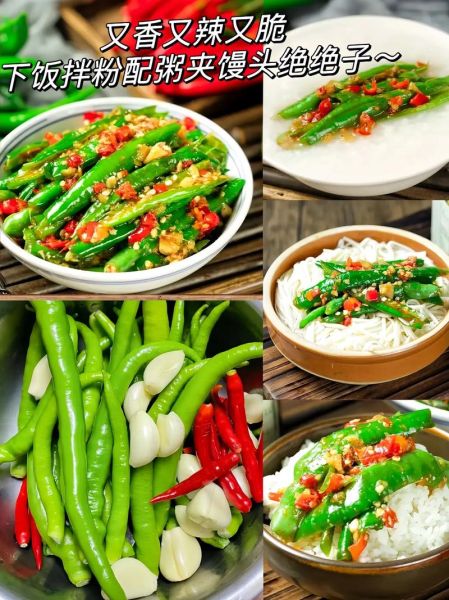 青辣椒怎么腌好吃又脆_青辣椒腌制保存多久-第2张图片-山城妙识