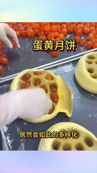蛋黄月饼怎么做_蛋黄月饼制作步骤-第2张图片-山城妙识
