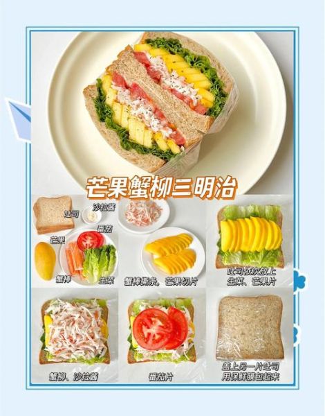 冰淇淋三明治蛋糕怎么做_冰淇淋三明治蛋糕热量高吗-第2张图片-山城妙识