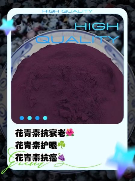 长期服用花青素的危害_花青素副作用有哪些-第3张图片-山城妙识 长期服用花青素的危害_花青素副作用有哪些-第3张图片-山城妙识