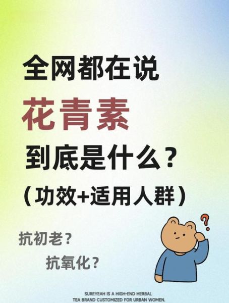 长期服用花青素的危害_花青素副作用有哪些-第1张图片-山城妙识 长期服用花青素的危害_花青素副作用有哪些-第1张图片-山城妙识