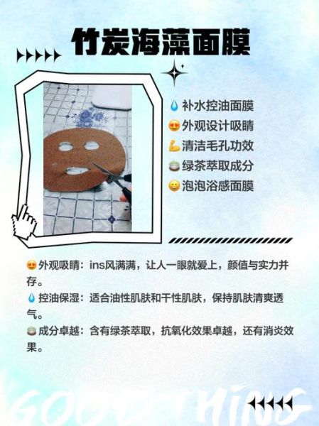 海藻颗粒面膜哪个牌子好_海藻面膜怎么选-第2张图片-山城妙识