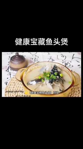 煲鱼汤放什么材料好喝_鱼汤去腥增鲜秘诀-第3张图片-山城妙识 煲鱼汤放什么材料好喝_鱼汤去腥增鲜秘诀-第3张图片-山城妙识