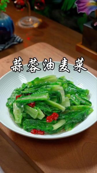 蚝油油麦菜怎么做_油麦菜焯水几分钟-第2张图片-山城妙识