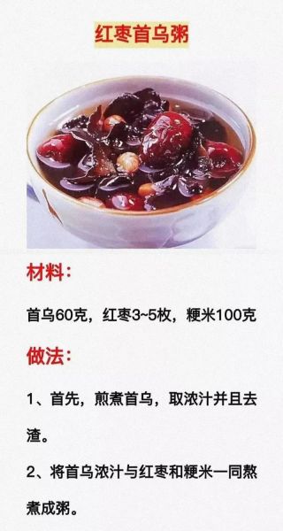 孕妇补血粥的做法大全_孕妇补血粥怎么做最补血-第1张图片-山城妙识