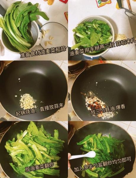 蚝油油麦菜怎么做_油麦菜焯水几分钟-第1张图片-山城妙识