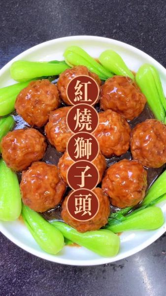 红烧狮子头用什么肉_红烧狮子头怎么做好吃-第3张图片-山城妙识