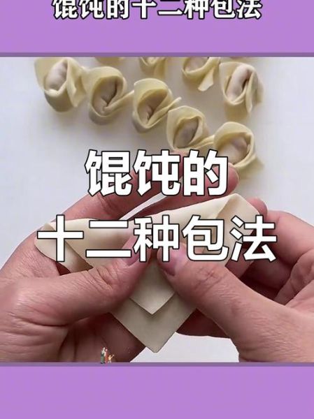 混沌的做法_包法视频-第3张图片-山城妙识