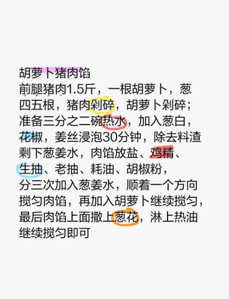 胡萝卜馅饺子怎么做_胡萝卜饺子馅怎么调才好吃-第1张图片-山城妙识 胡萝卜馅饺子怎么做_胡萝卜饺子馅怎么调才好吃-第1张图片-山城妙识