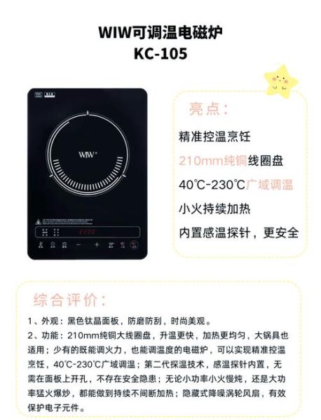 光波炉和电磁炉哪个好_区别与选购指南-第1张图片-山城妙识