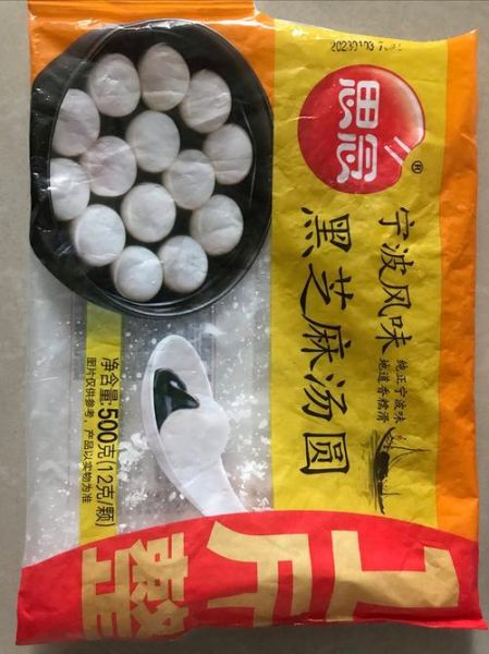 思念汤圆图片怎么拍_汤圆拍摄技巧-第2张图片-山城妙识