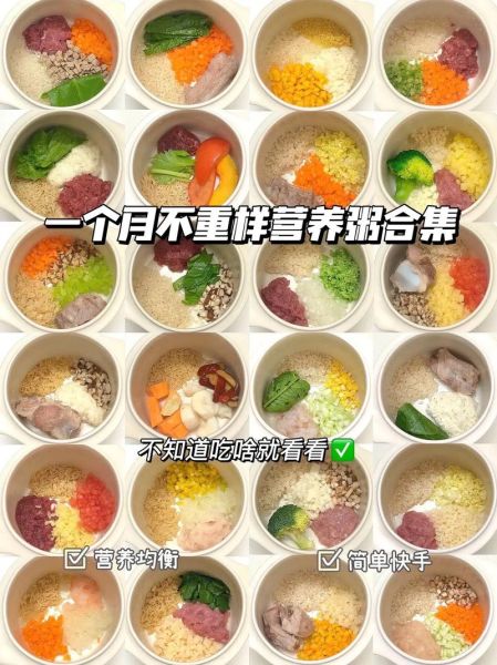 学做营养粥_营养粥怎么做才好吃-第1张图片-山城妙识 学做营养粥_营养粥怎么做才好吃-第1张图片-山城妙识