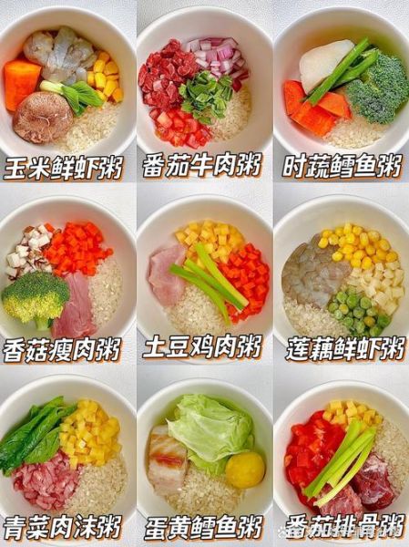 学做营养粥_营养粥怎么做才好吃-第2张图片-山城妙识 学做营养粥_营养粥怎么做才好吃-第2张图片-山城妙识