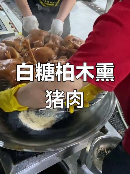 白糖熏肉怎么做_白糖熏肉正宗做法-第2张图片-山城妙识