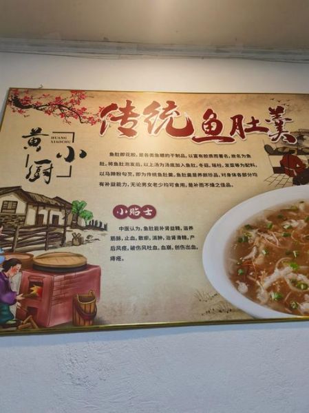 鱼肚汤的做法最正宗的做法_鱼肚汤怎么炖不腥-第1张图片-山城妙识 鱼肚汤的做法最正宗的做法_鱼肚汤怎么炖不腥-第1张图片-山城妙识