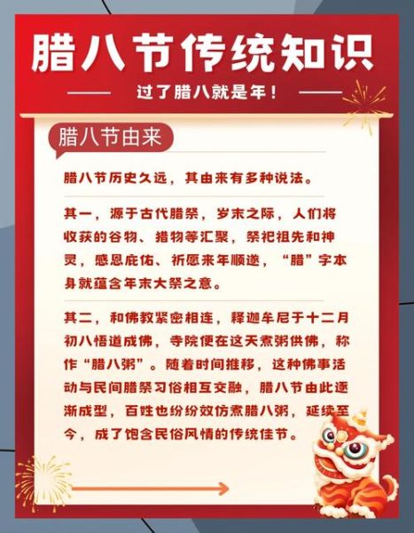 腊八节由来是什么_腊八节有哪些传统习俗-第1张图片-山城妙识 腊八节由来是什么_腊八节有哪些传统习俗-第1张图片-山城妙识