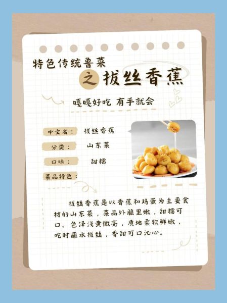 拔丝香蕉怎么做_拔丝香蕉的简单做法-第1张图片-山城妙识