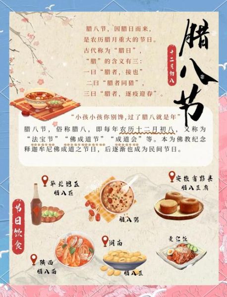 腊八节由来是什么_腊八节有哪些传统习俗-第2张图片-山城妙识 腊八节由来是什么_腊八节有哪些传统习俗-第2张图片-山城妙识