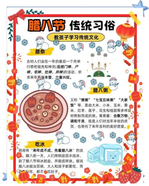 腊八节由来是什么_腊八节有哪些传统习俗-第3张图片-山城妙识 腊八节由来是什么_腊八节有哪些传统习俗-第3张图片-山城妙识