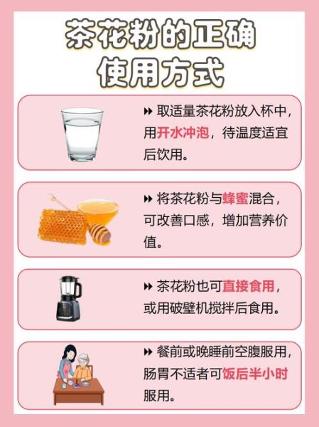 茶花粉适合什么人吃_茶花粉的禁忌人群有哪些-第1张图片-山城妙识