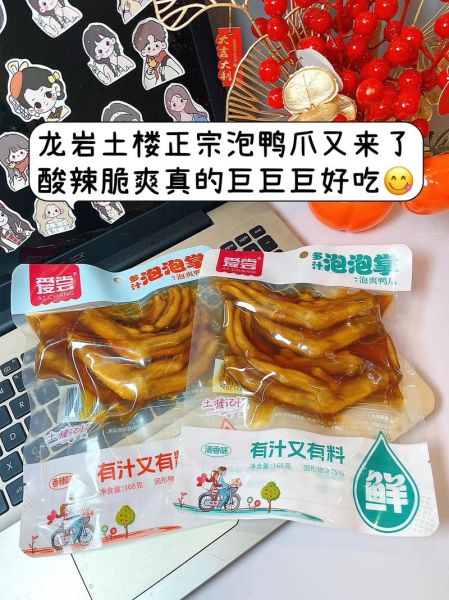 泡鸭爪怎么做_泡鸭爪的配料有哪些-第1张图片-山城妙识 泡鸭爪怎么做_泡鸭爪的配料有哪些-第1张图片-山城妙识