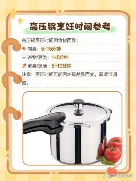 高压锅怎么用才安全_高压锅使用注意事项有哪些-第1张图片-山城妙识 高压锅怎么用才安全_高压锅使用注意事项有哪些-第1张图片-山城妙识