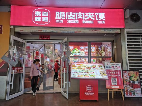 肉夹馍加盟店哪家好_加盟费用多少钱-第3张图片-山城妙识 肉夹馍加盟店哪家好_加盟费用多少钱-第3张图片-山城妙识