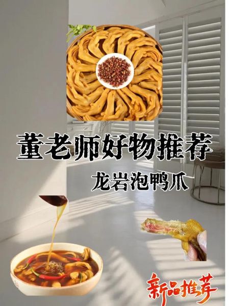 泡鸭爪怎么做_泡鸭爪的配料有哪些-第3张图片-山城妙识 泡鸭爪怎么做_泡鸭爪的配料有哪些-第3张图片-山城妙识