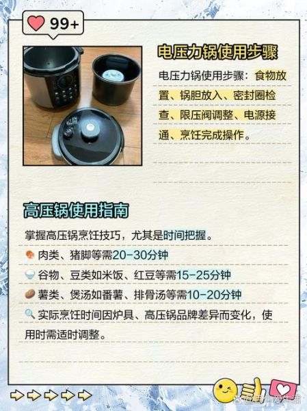 高压锅怎么用才安全_高压锅使用注意事项有哪些-第2张图片-山城妙识 高压锅怎么用才安全_高压锅使用注意事项有哪些-第2张图片-山城妙识